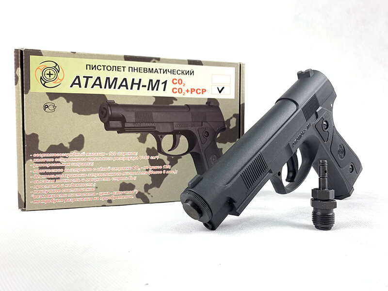 Пистолет пневматический Атаман-М1У