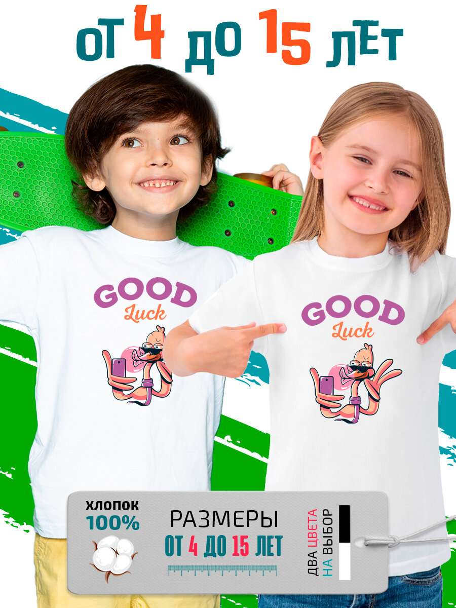 Футболка PhilShop детская с уткой good luck