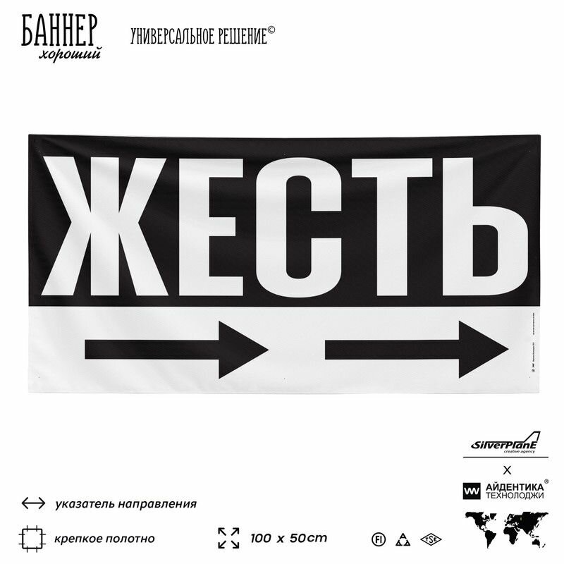 Рекламная вывеска баннер жесть, 100х50 см, с указателем, для металлопроката, черный, SIlverPlane x Айдентика Технолоджи