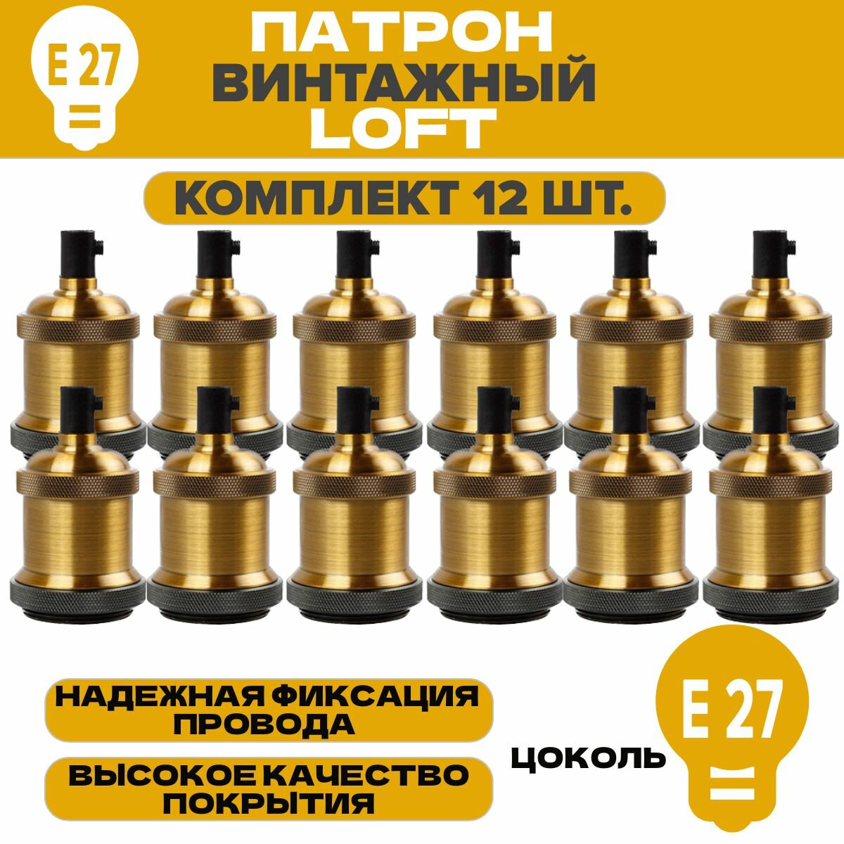 Патрон для лампы