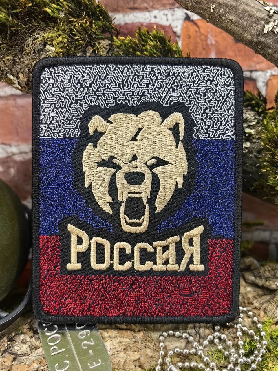 Нашивка-патч россия медведь триколор вышитая 7,5х9,5 черная