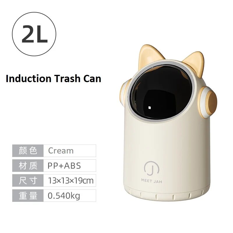 Интеллектуальное мусорное ведро DAISHU мини Cream Cat