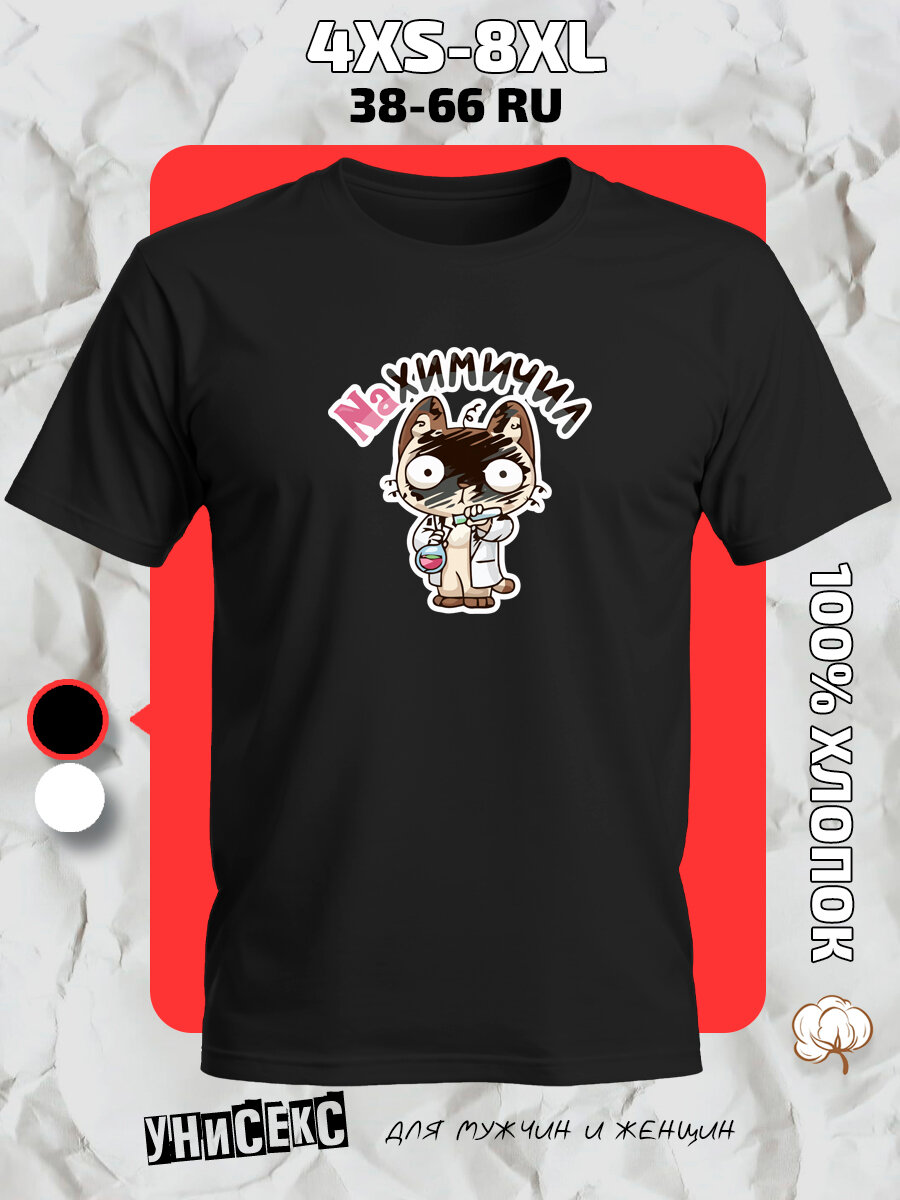 Футболка с принтом котик и надпись