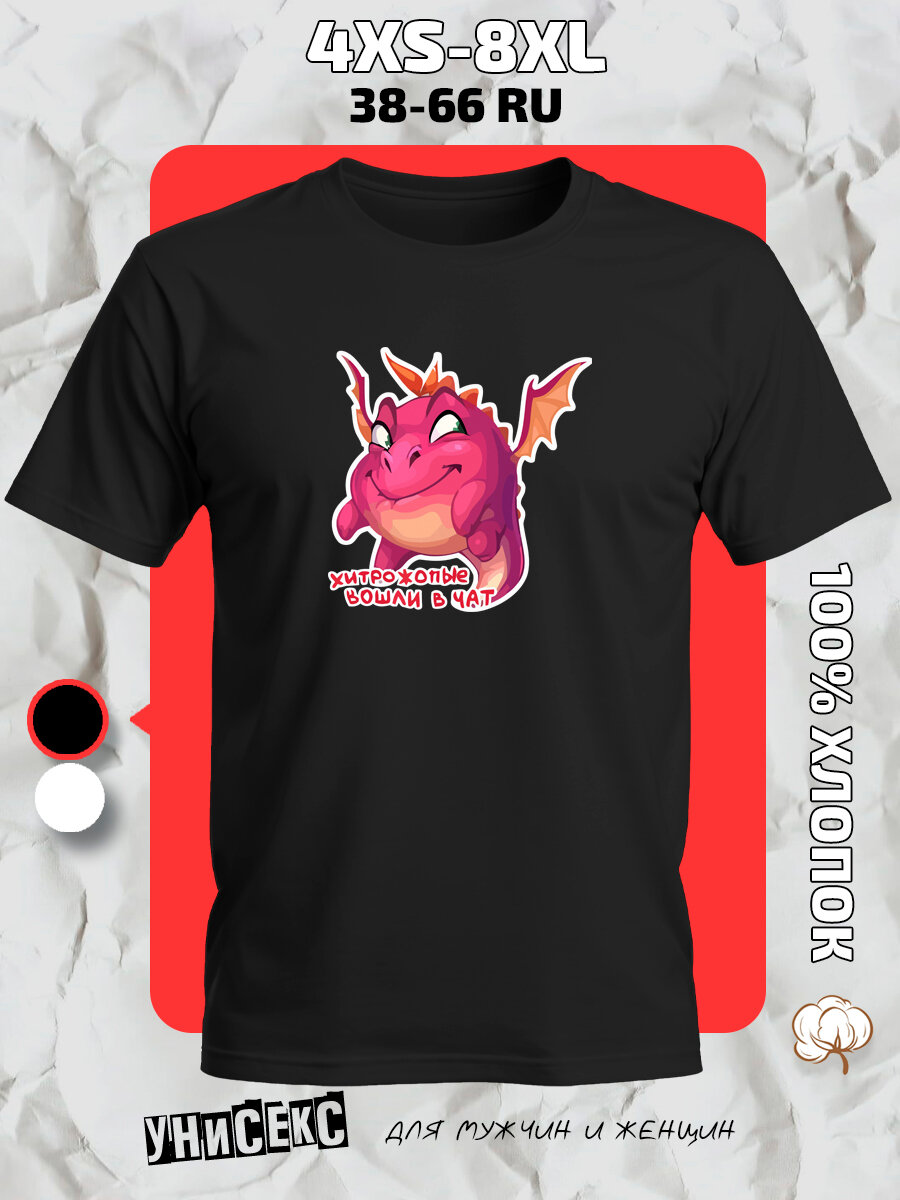 Футболка с принтом Драконами