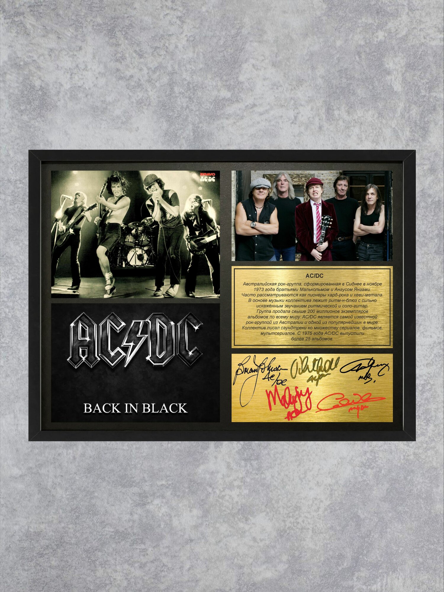 AC/DC Автографы музыкантов в подарочной картине