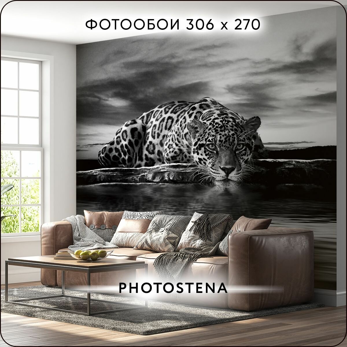 Фотообои на стену флизелиновые встык PHOTOSTENA Животные 3,06 x 2,7 м 8,26 м2