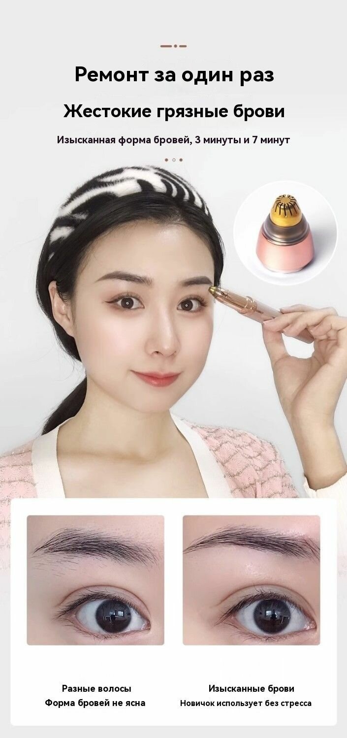 Электрическая бритва для бровей Lady Hair Removal Формирователь бровей Домашнее мини-бритье - Lady Beauty Tool-h