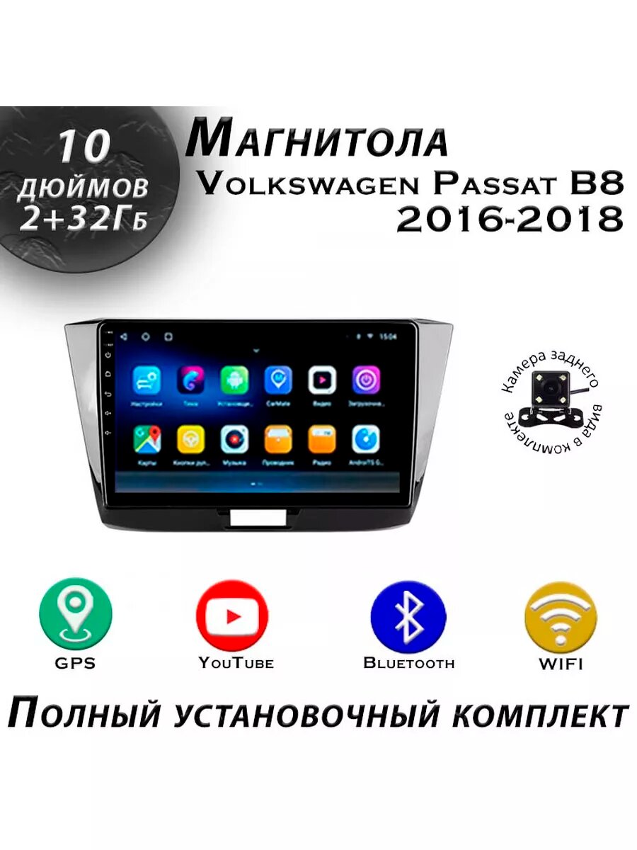 Магнитола TS7 Volkswagen Passat B8 2016-2018 2/32Gb