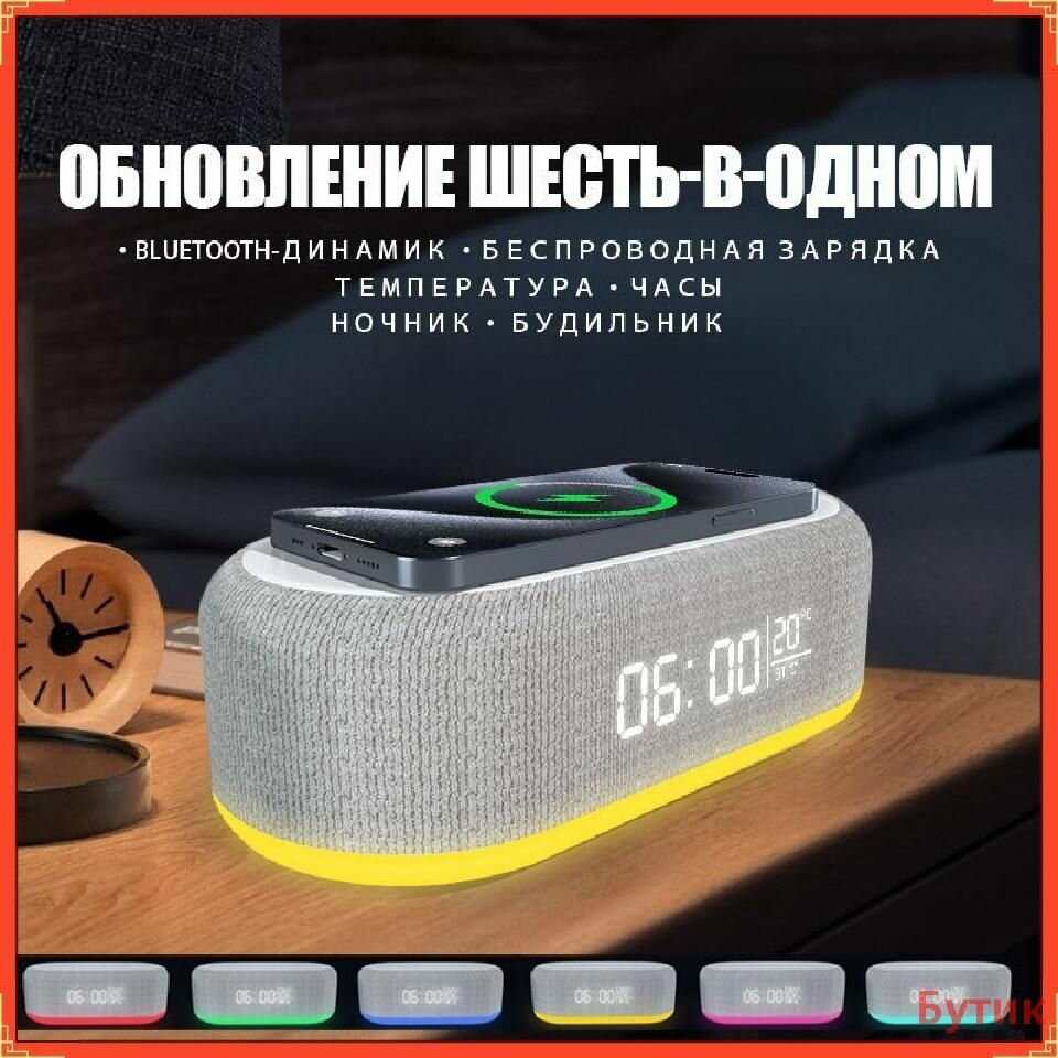 Умная колонка с беспроводной зарядкой для iPhone, Android (6 в 1 белый )