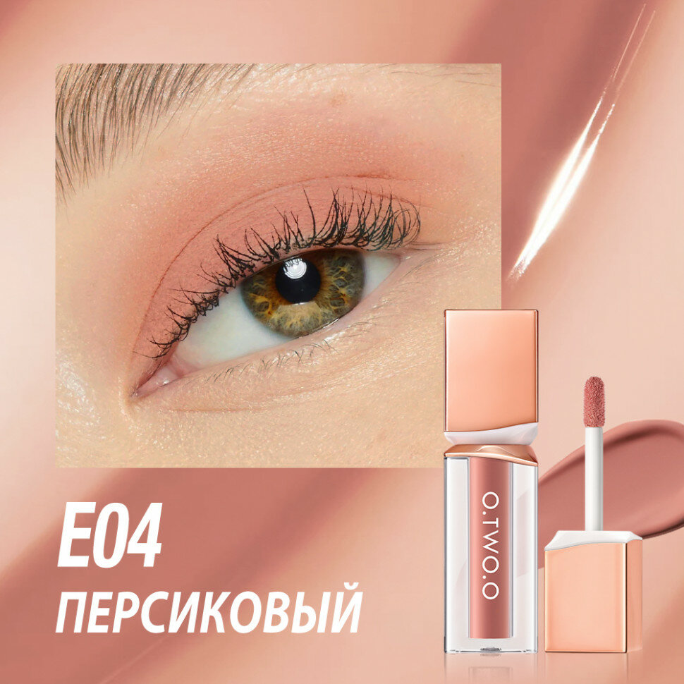 O.TWO.O Жидкие тени для век Powder Mist Liquid Eyeshadow Velvety Shine 3g