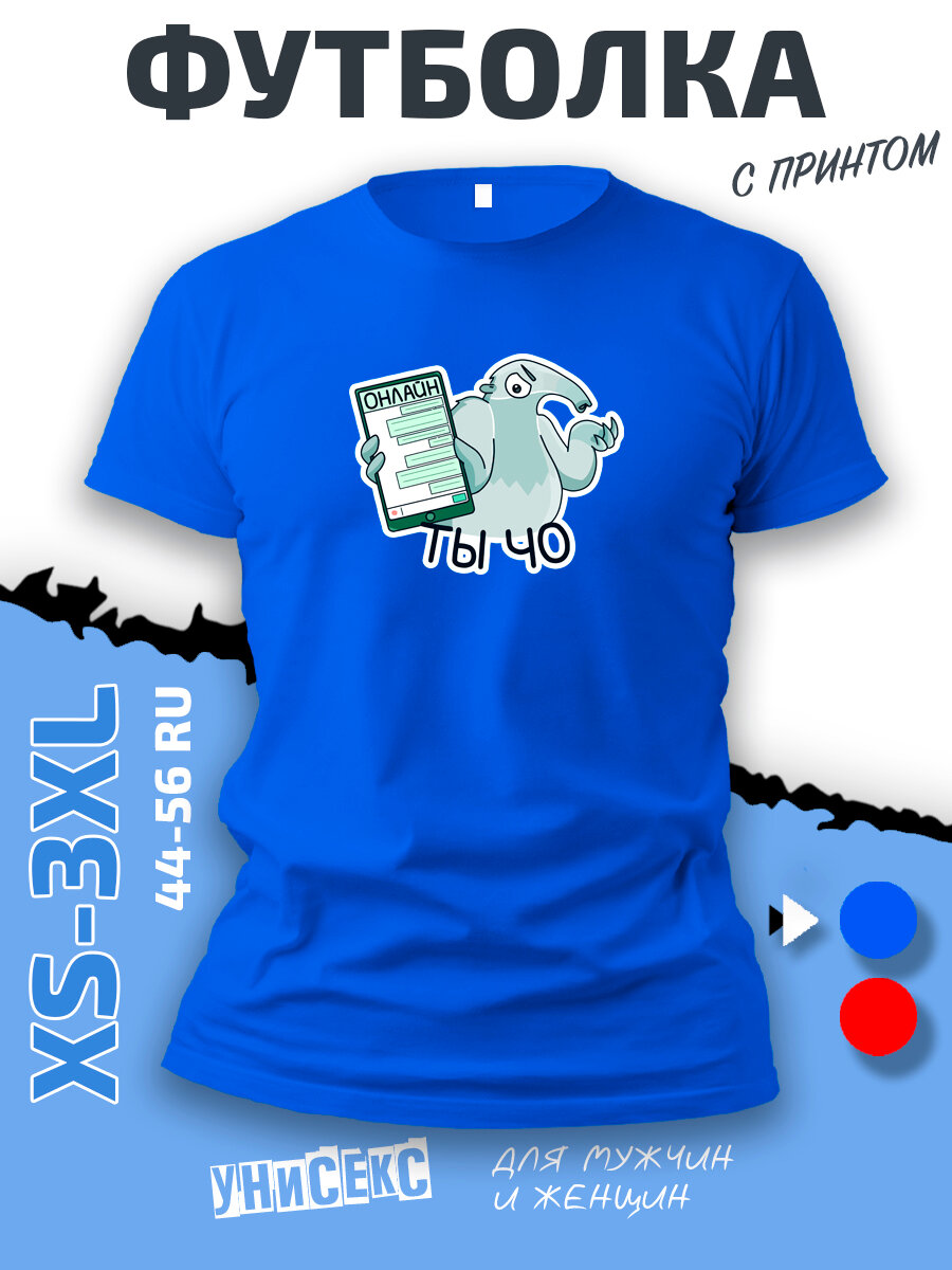 Футболка с принтом муравьед мур ты чо