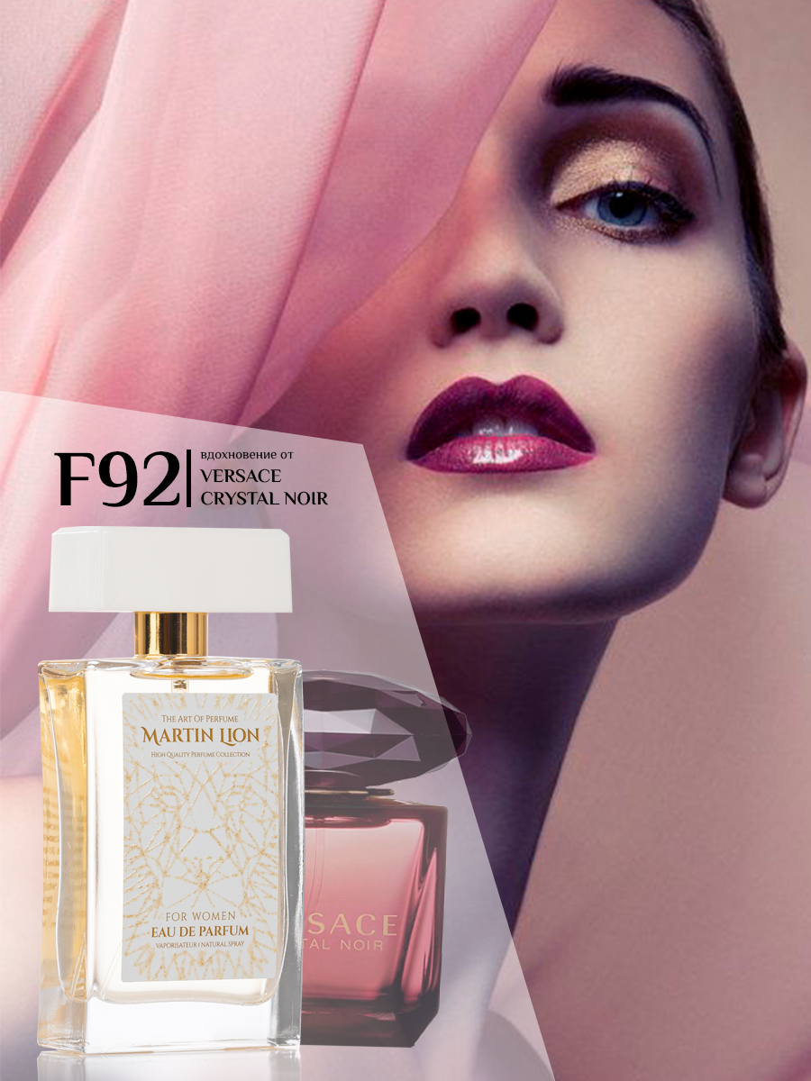 Парфюмерная вода Martin Lion F92 "Crystal Noir", женская, восточные ноты, 50мл