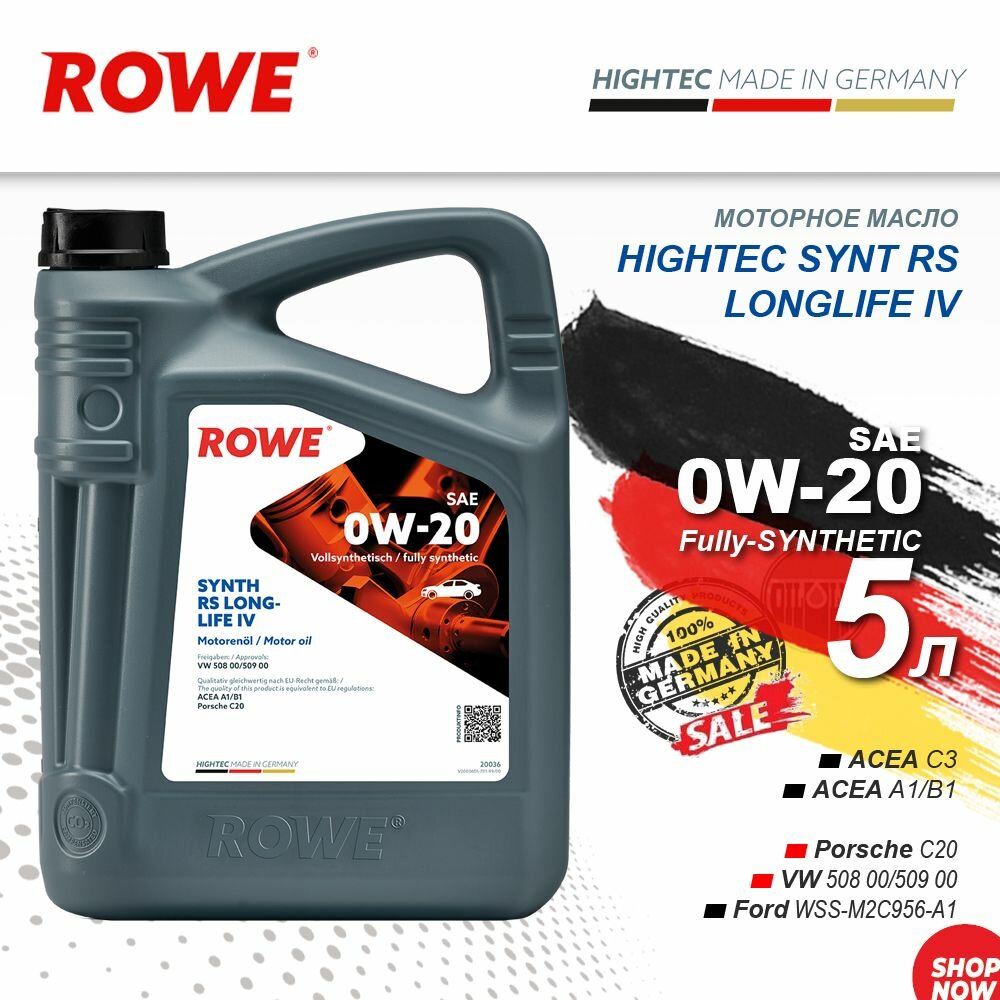 Моторное масло ROWE HIGHTEC SYNTH RS LONGLIFE IV SAE 0W-20 (5 л)