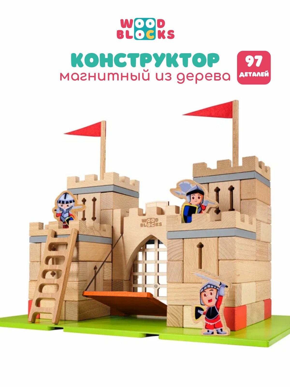 Конструктор деревянный магнитный для мальчика WOODBLOCKS Замок с рыцарями 2в1