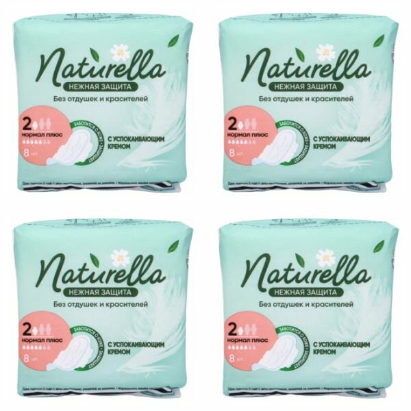 Naturella Ultra Normal Plus Прокладки женские гигиенические, нежная защита, 8 шт, 4 уп