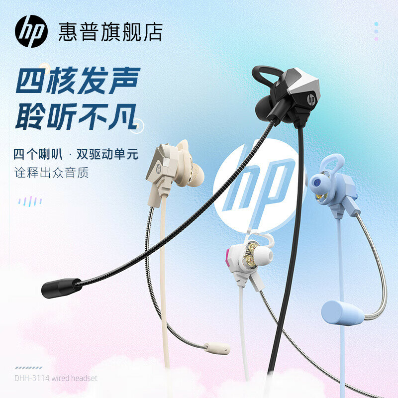 Проводные наушники HP DHS-3114 , цвет черный