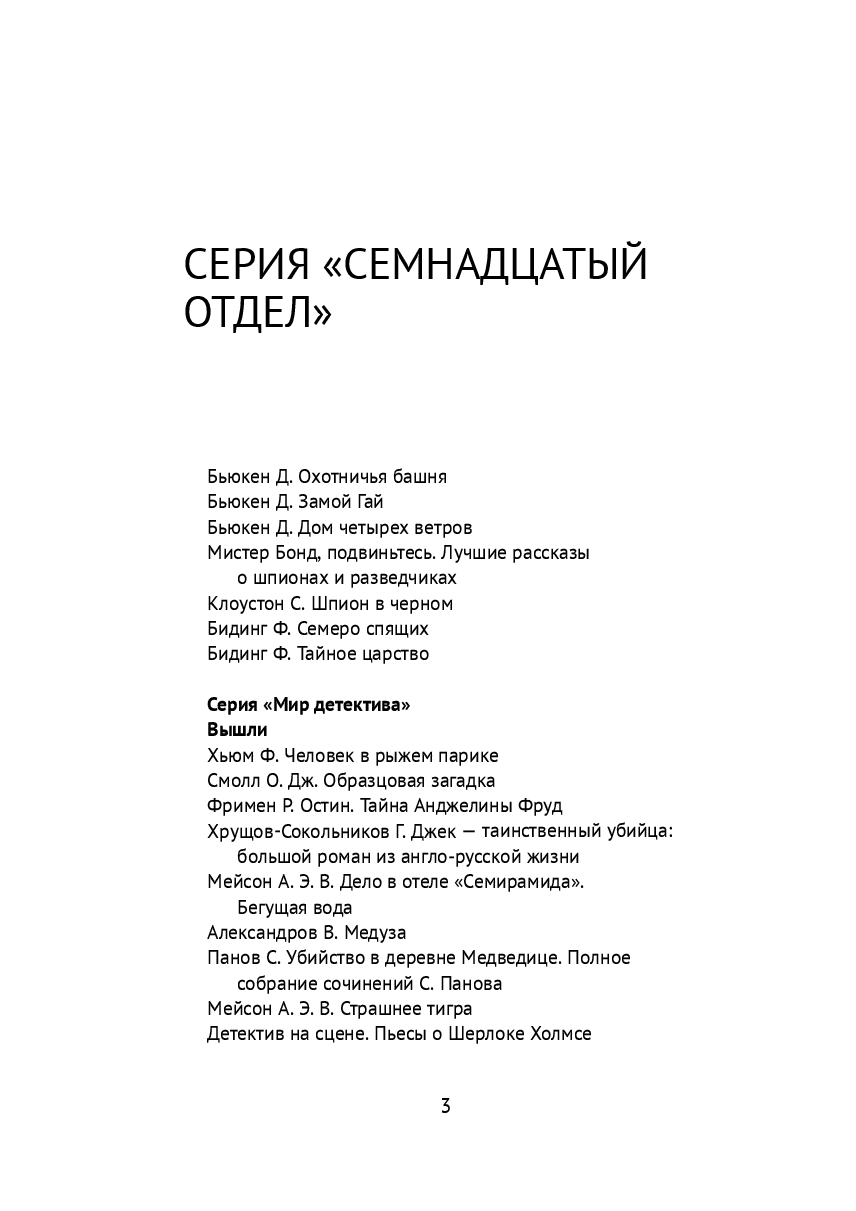 Охотничья башня — фото 1