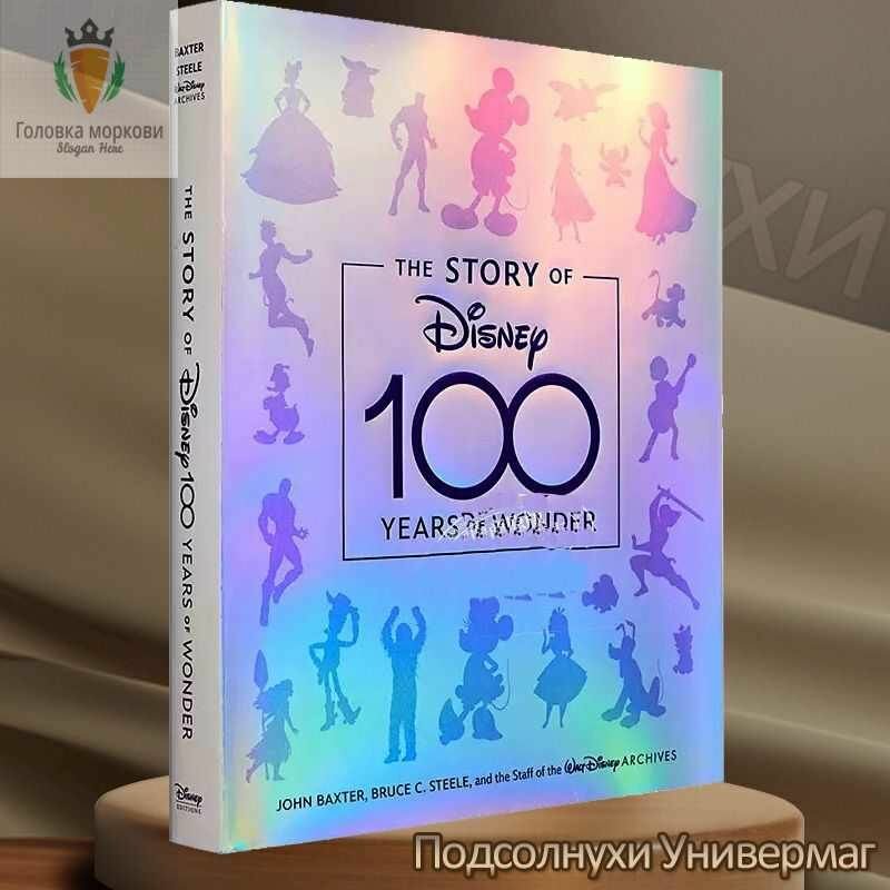 Печатная книга: Книга для чтения на иностранном языке