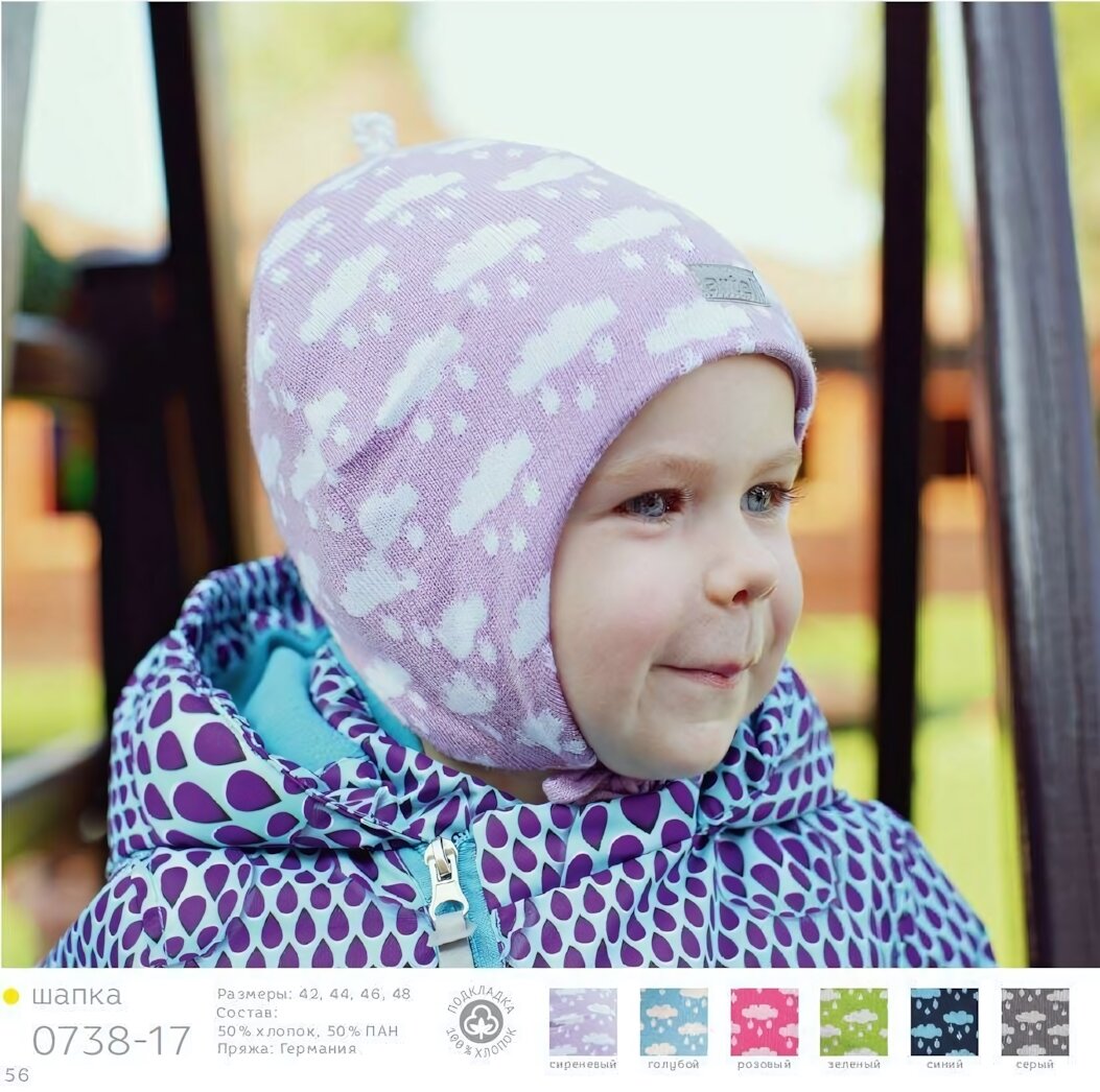 Шапка-бини Cloudlet для девочек