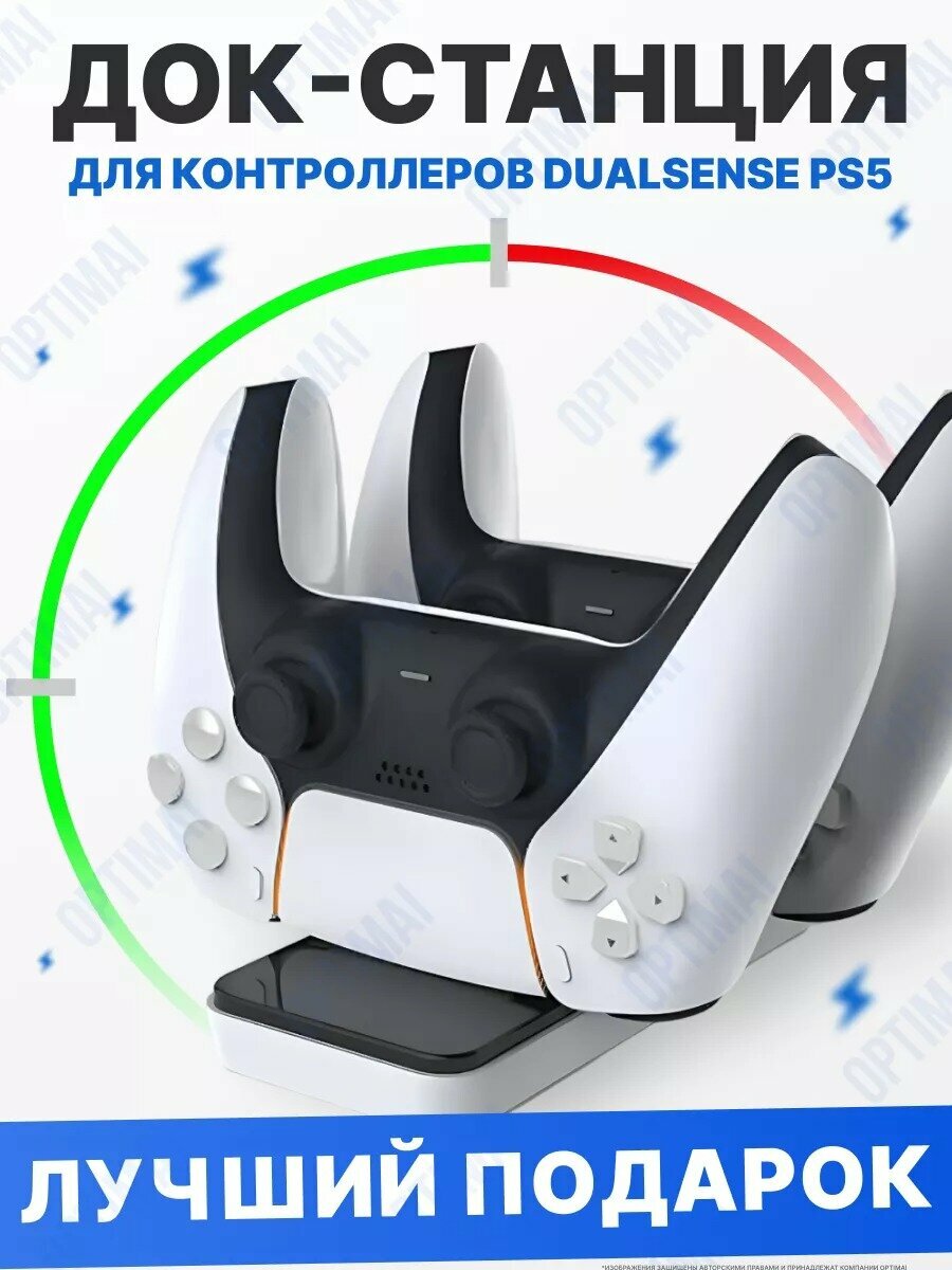 Зарядка для контроллеров PS5, Playstation 5, док-станция, для зарядки геймпадов, держатель