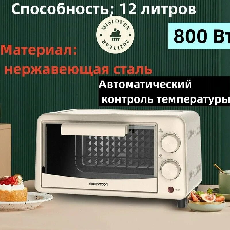 Микроволновая печь