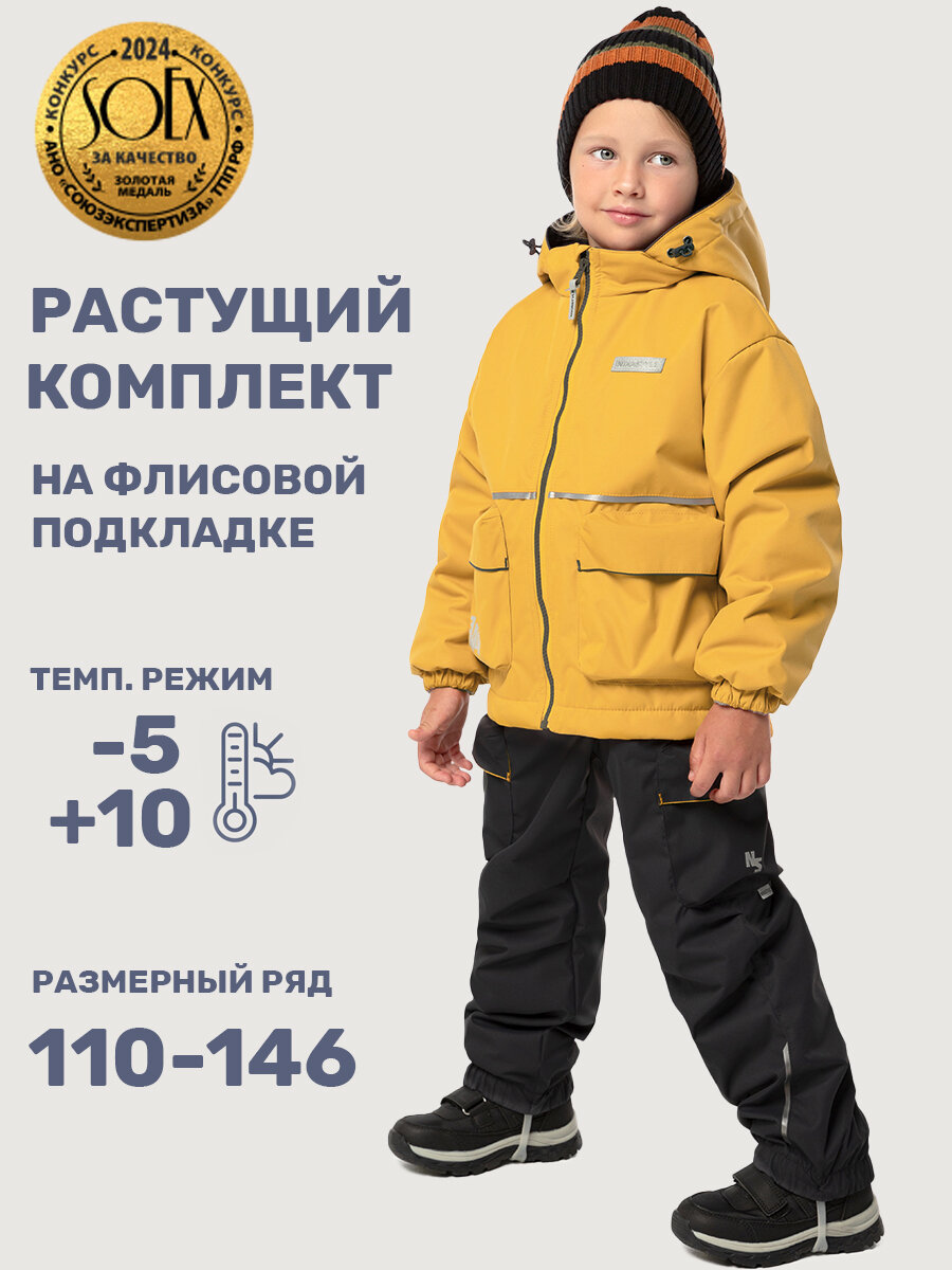 Комплект верхней одежды