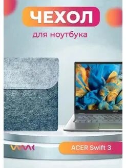 Чехол для ноутбука Acer Swift 3
