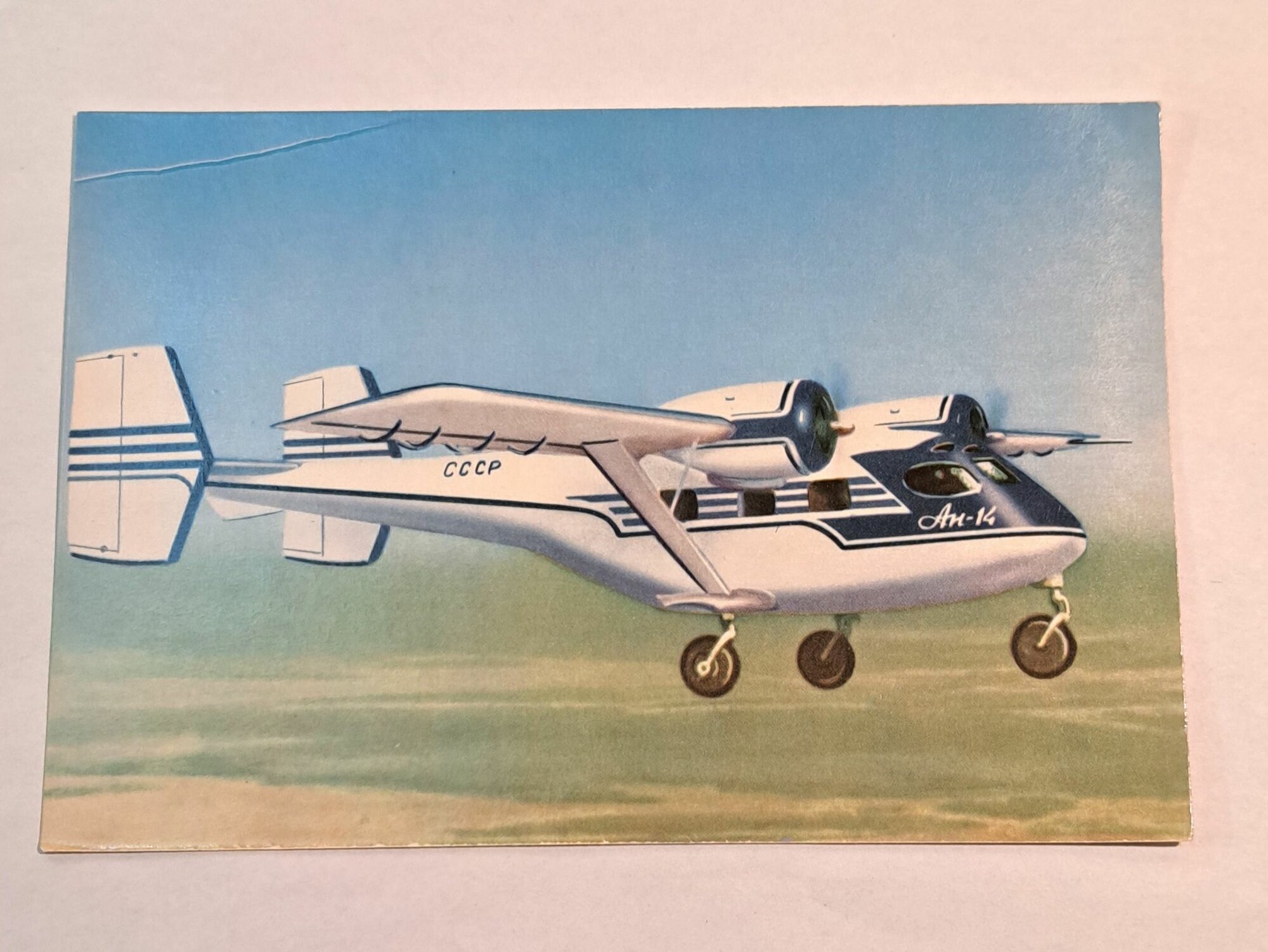 Почтовая открытка - Аэрофлот "Пассажирский самолет АН-14"