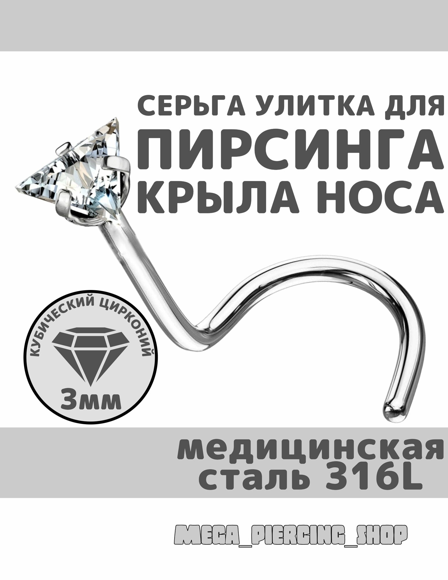 Пирсинг в нос