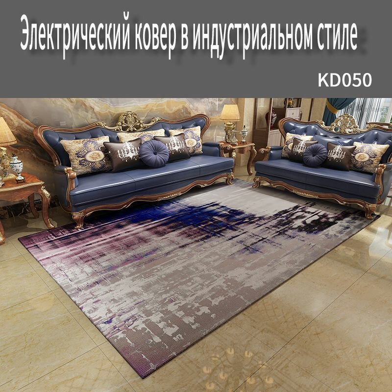 Съемный или машинной стирки графеновый ковер с подогревом ZHUOSHUO с интеллектуальным контролем температуры и защитой от перегрузки по току - это мобильный ковер с подогревом для семейных гостиных.