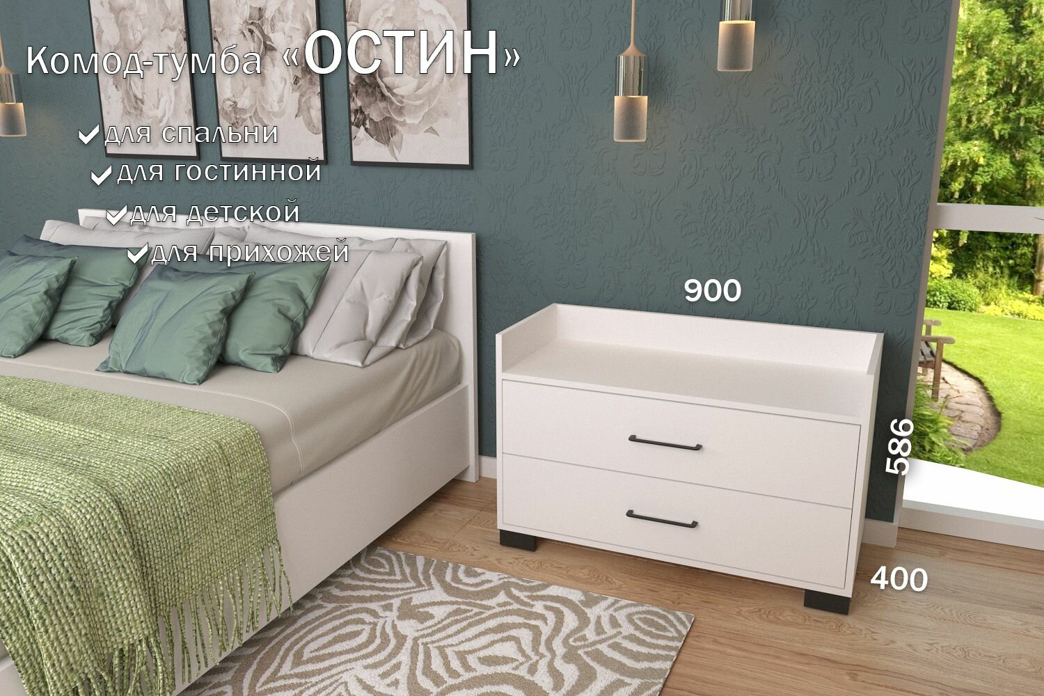 Комод-тумба 90 см 2 ящика КТ-29 Белый 50 TR 2 S Black