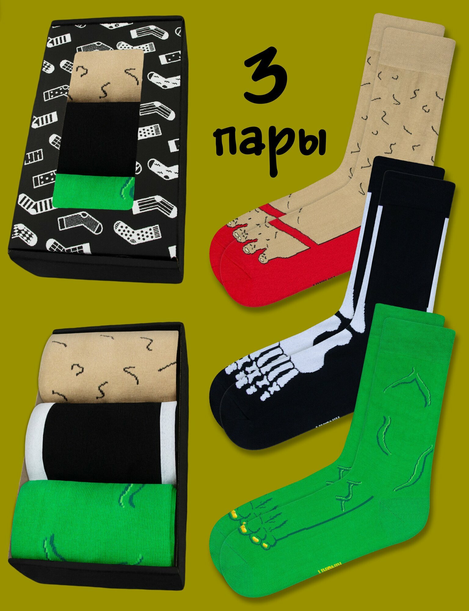 Носки, комплект