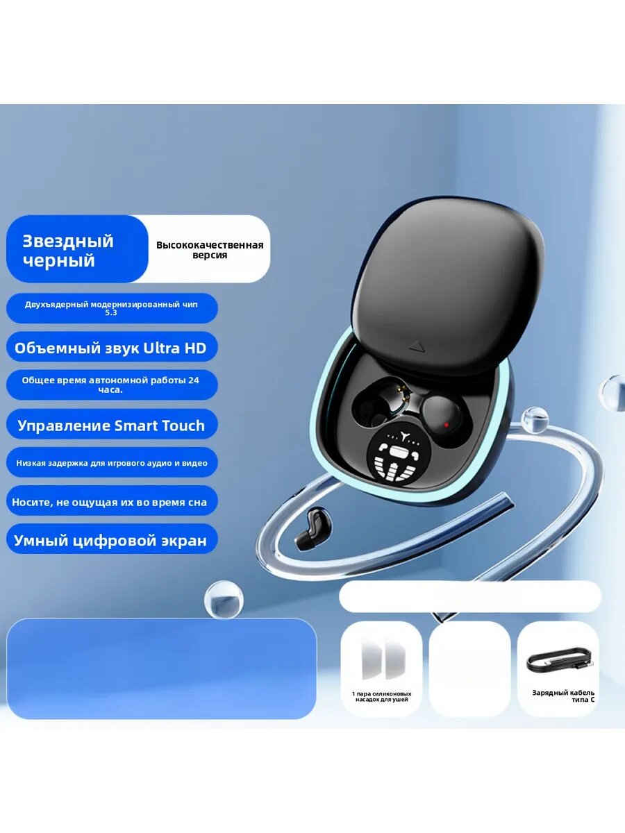 Невидимые мини беспроводные наушники для маленьких ушей