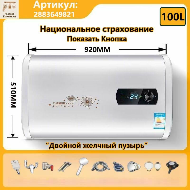 Водонагреватель накопительный Плоские накопительные водонагреватели 100л, белое