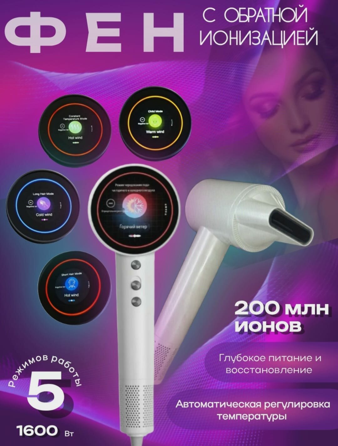 Фен для волос профессиональный Plasma Hair Dryer, белый