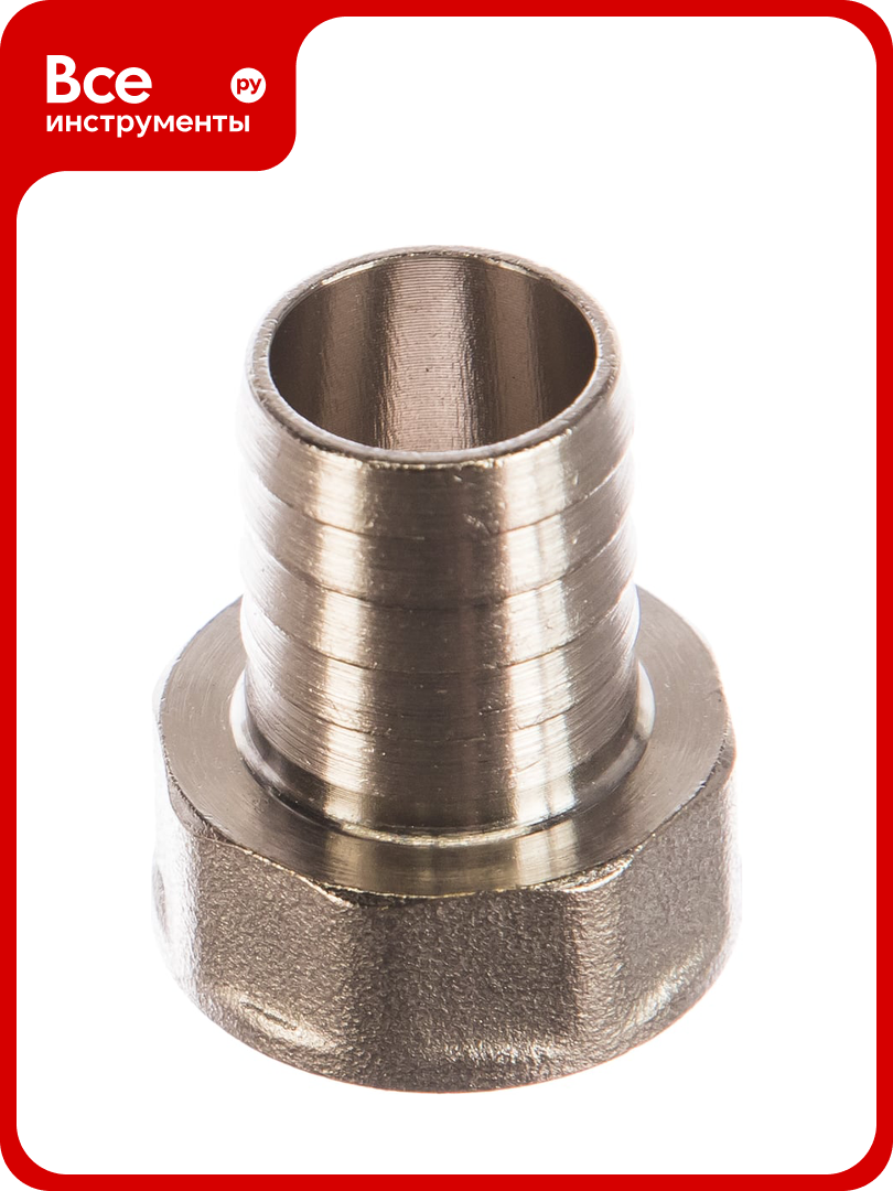 Штуцер под шланг с внутренней резьбой 3/4 х 20 мм СТМ CRSF3420