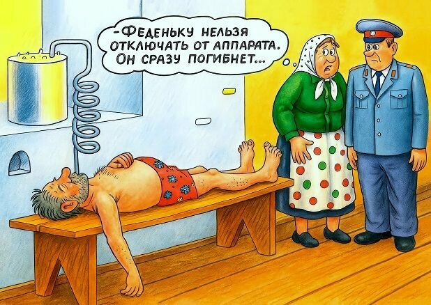 "Пьянство" - картинка из журнала Крокодил. 42*30 см. Советский постер для интерьера А3_025.