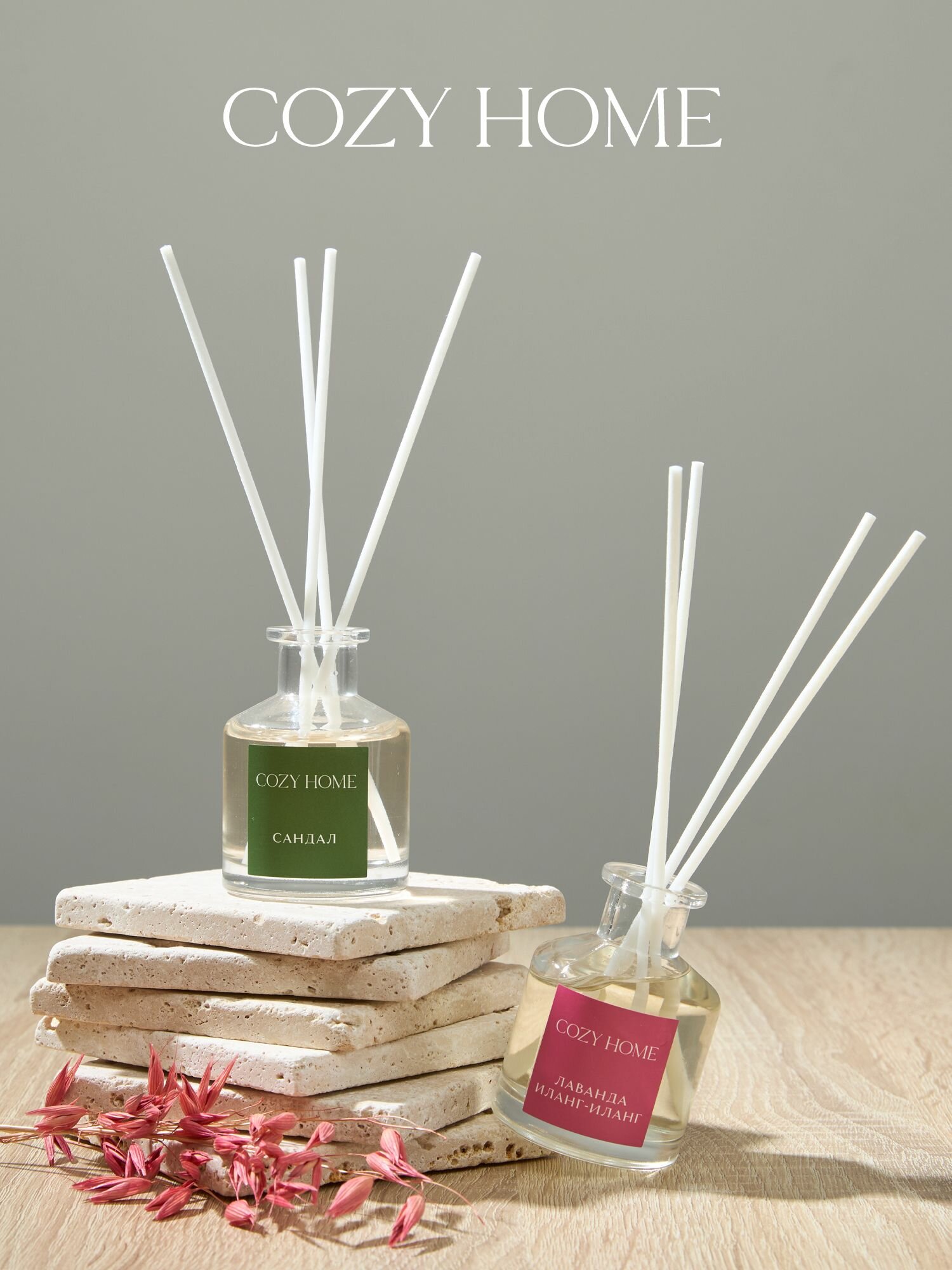 Набор ароматический: диффузор "Сандал/Sandalwood", "Лаванда/Lavender & ylang ylang"19х12х5,5 см, микс, 2х50 мл, МП
