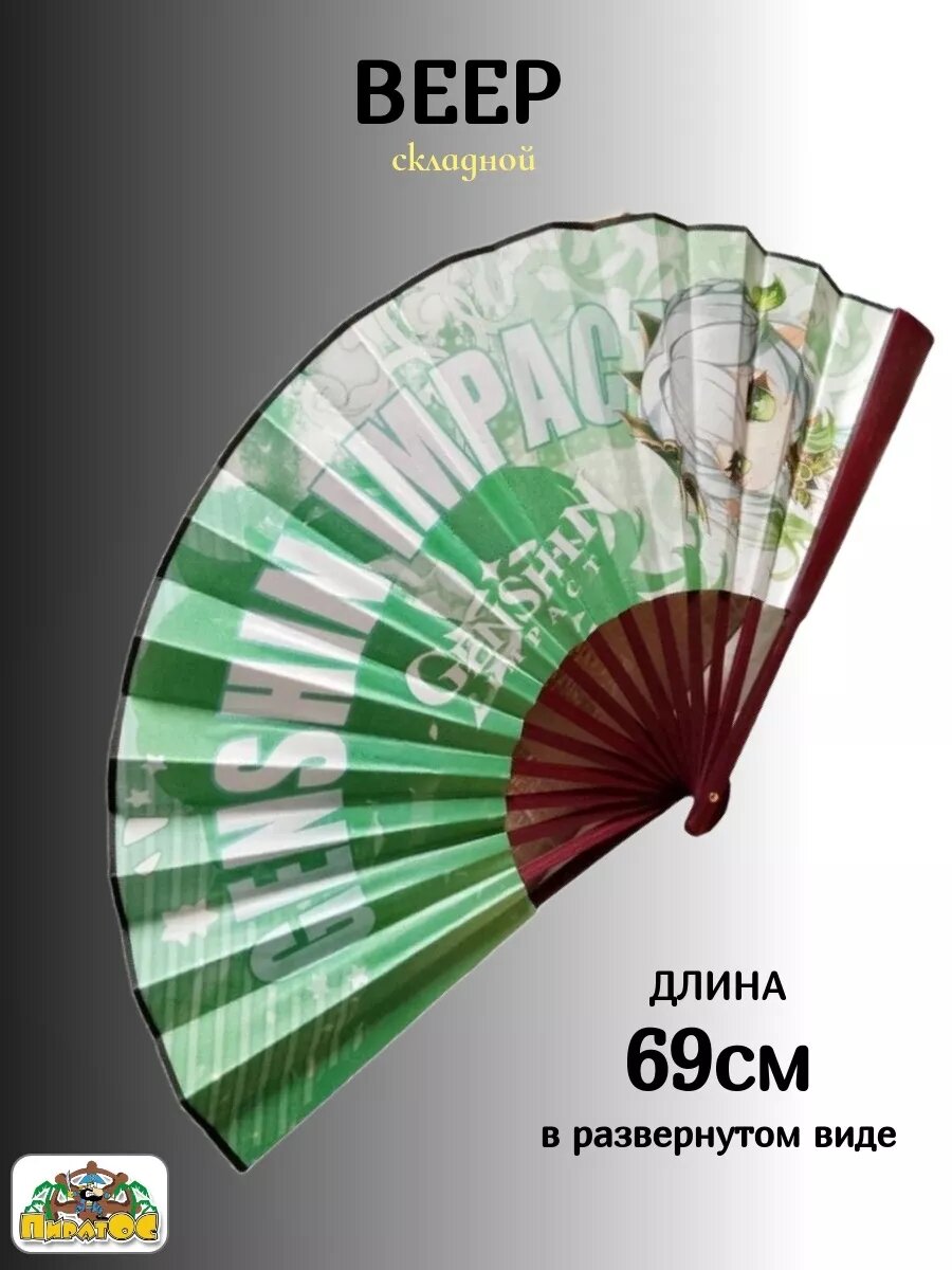 Веер Нахида Геншин Импакт в японском стиле