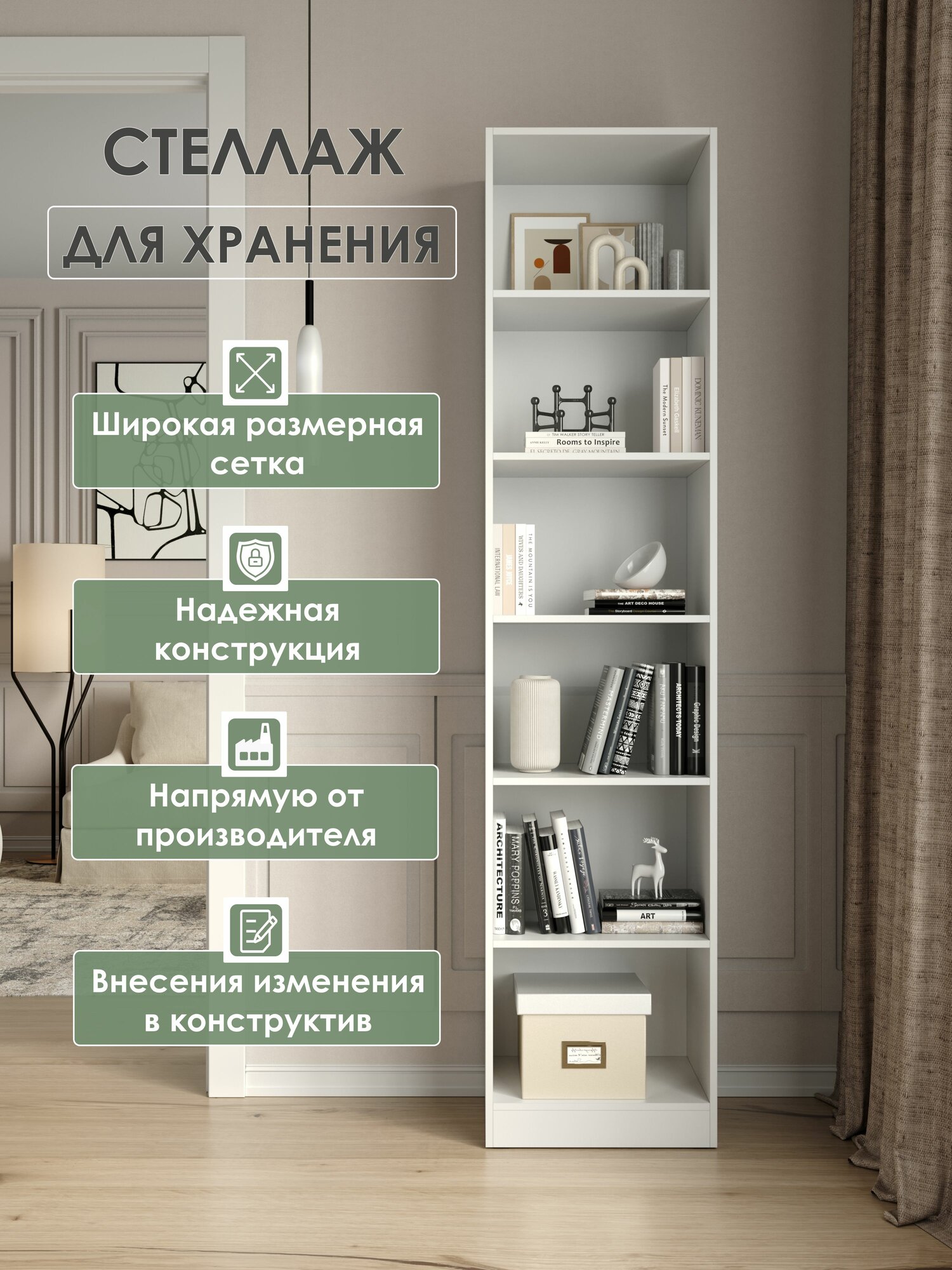 Стеллаж напольный, деревянный с полками для игрушек и книг, Ш.60х В.230х Г.38 , Цвет: белый