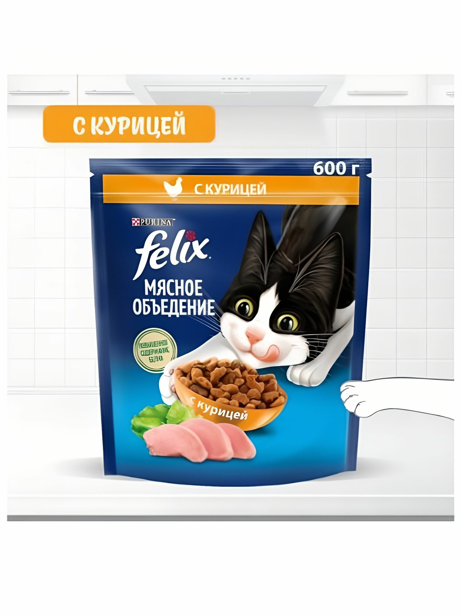 Корм для кошек Felix Мясное объедение сухой с курицей, 600г