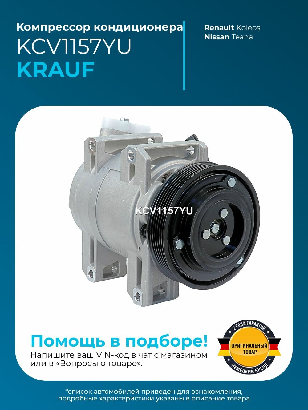 Компрессор кондиционера Renault Koleos 2.5 (Рено Колеос) Nissan Teana J32 2.5 (Ниссан Теана Ж32)