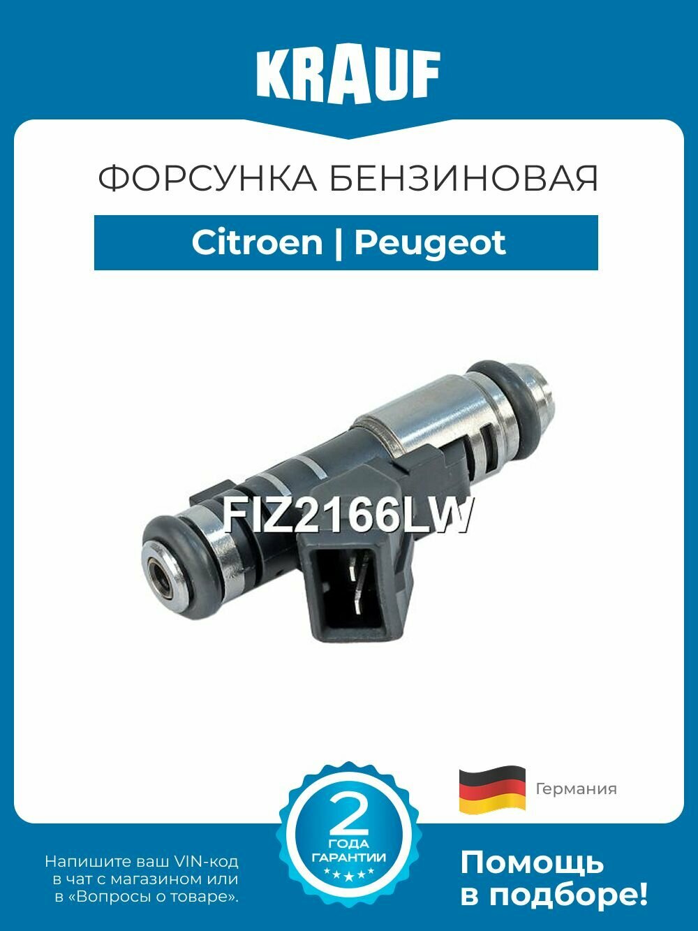 Форсунка бензиновая Citroen C2 C3 Peugeot 206