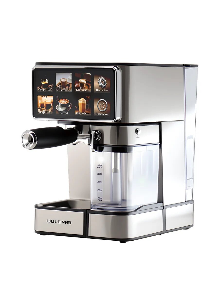 Кофемашина Oulemei OLM-KFA027, молочный цвет, 20бар, 1450Вт, с наблюдательным окном
