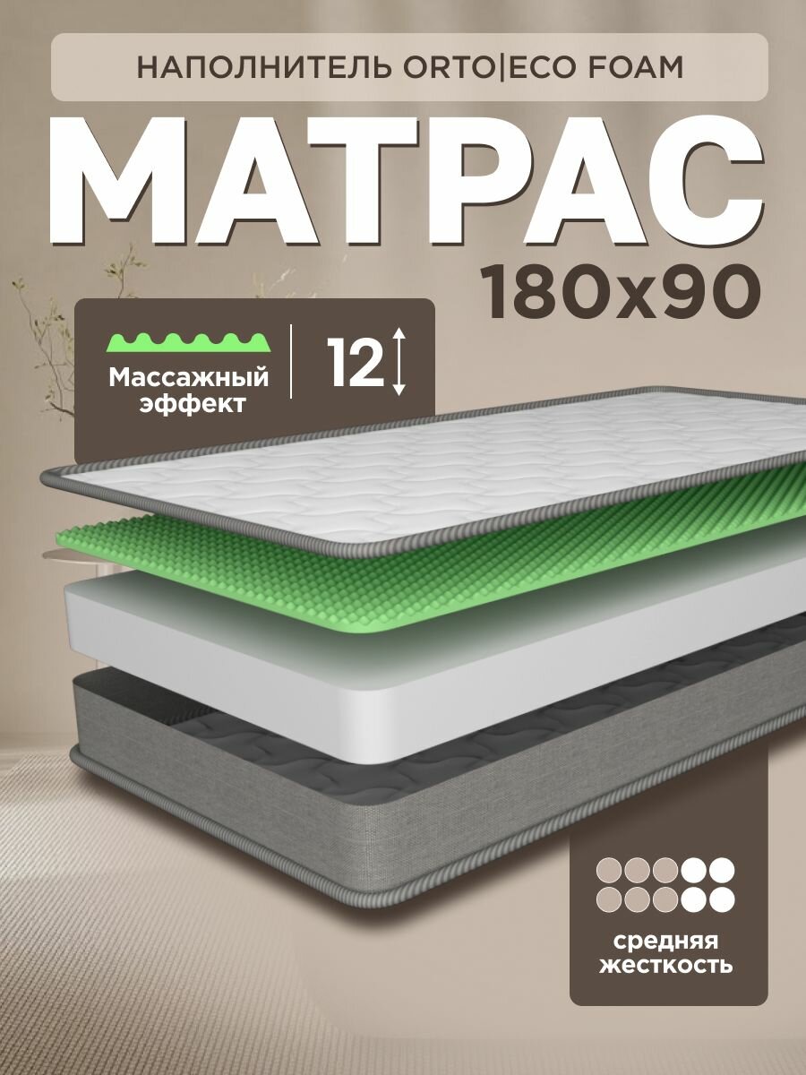 Ортопедический подростковый матрас 180х90 см