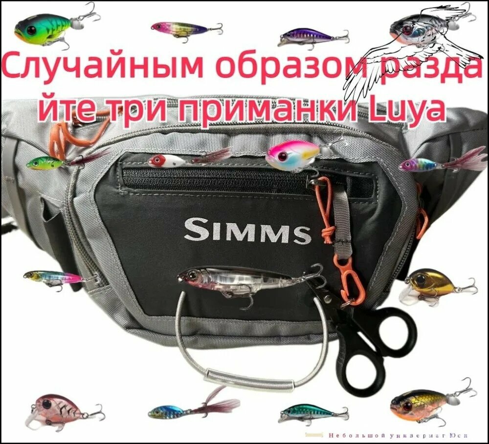 Эксклюзивный поясной рюкзак Simms Lua для активного отдыха и рыбалки