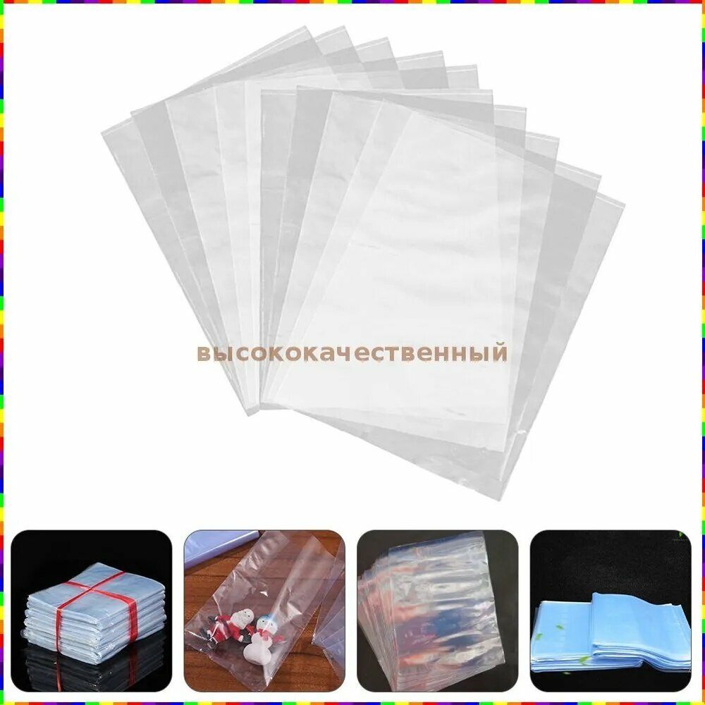 Пакеты термоусадочные х 14.74 см