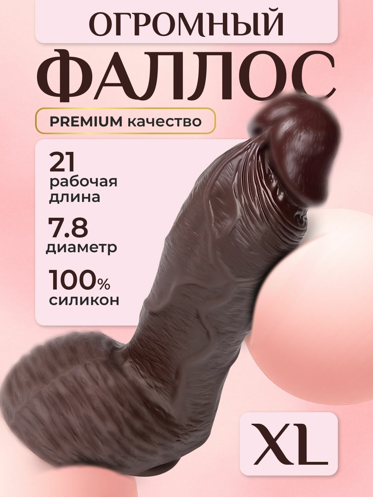 Огромный дилдо, фаллоимитатор на мощной присоске, KRSJJ