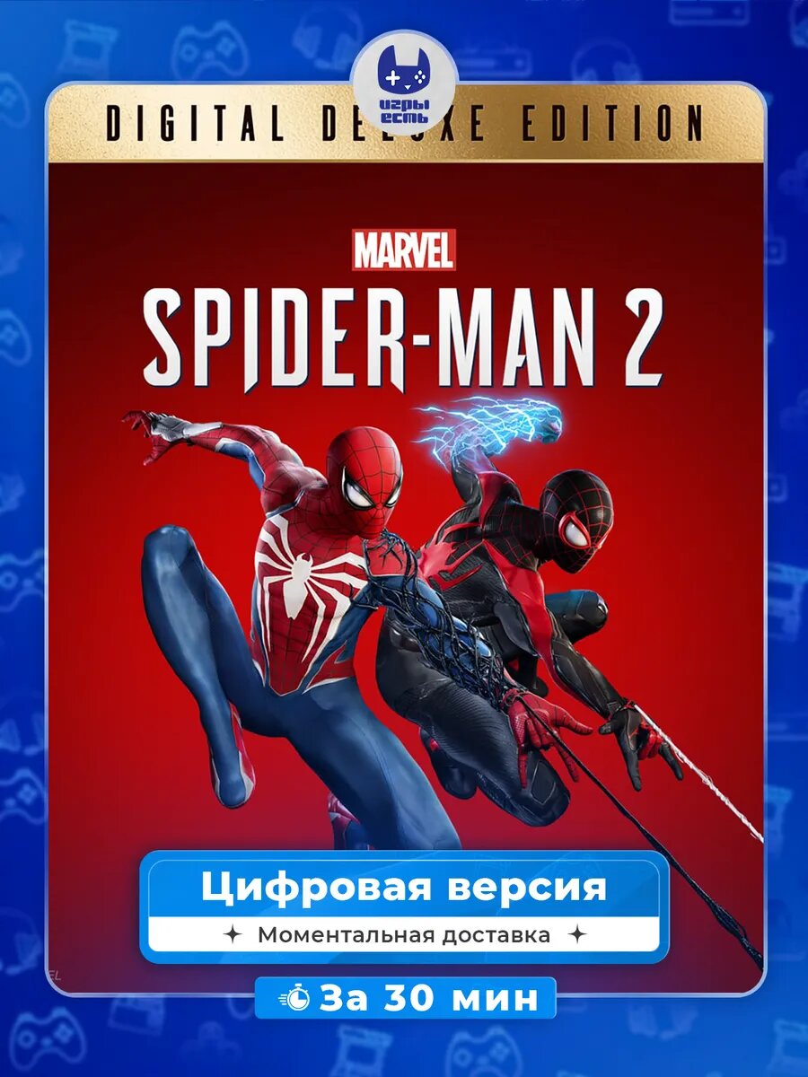 Игра Spider-Man 2 Deluxe Edition PS5, цифровая версия, без диска