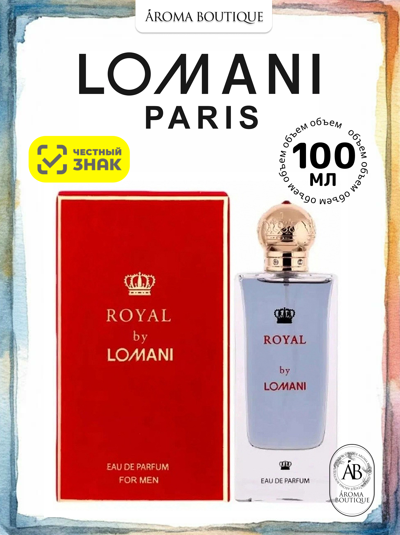 Парфюмерная вода Lomani Royal Eau De Parfum 90 мл для женщин
